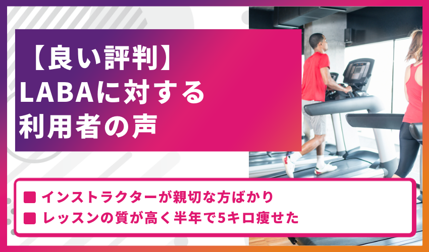 LAVAの評判・口コミはやばい？利用者の声から分かった注意点を紹介 - フィットネスライン