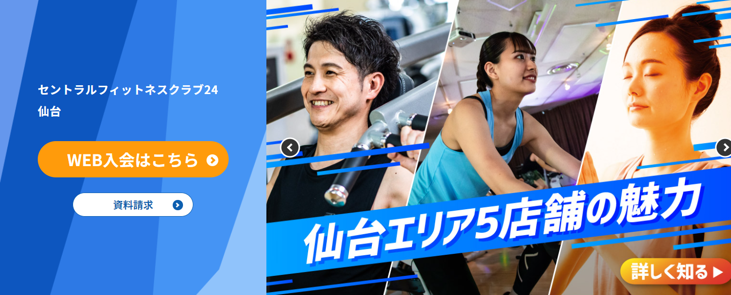 仙台のホットヨガ・ヨガスタジオおすすめ10選！失敗しない選び方も解説 - フィットネスライン